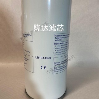 螺桿空壓機油氣分離器 油分芯LB719/940/962/11102/13145外置油分 | 蝦皮購物