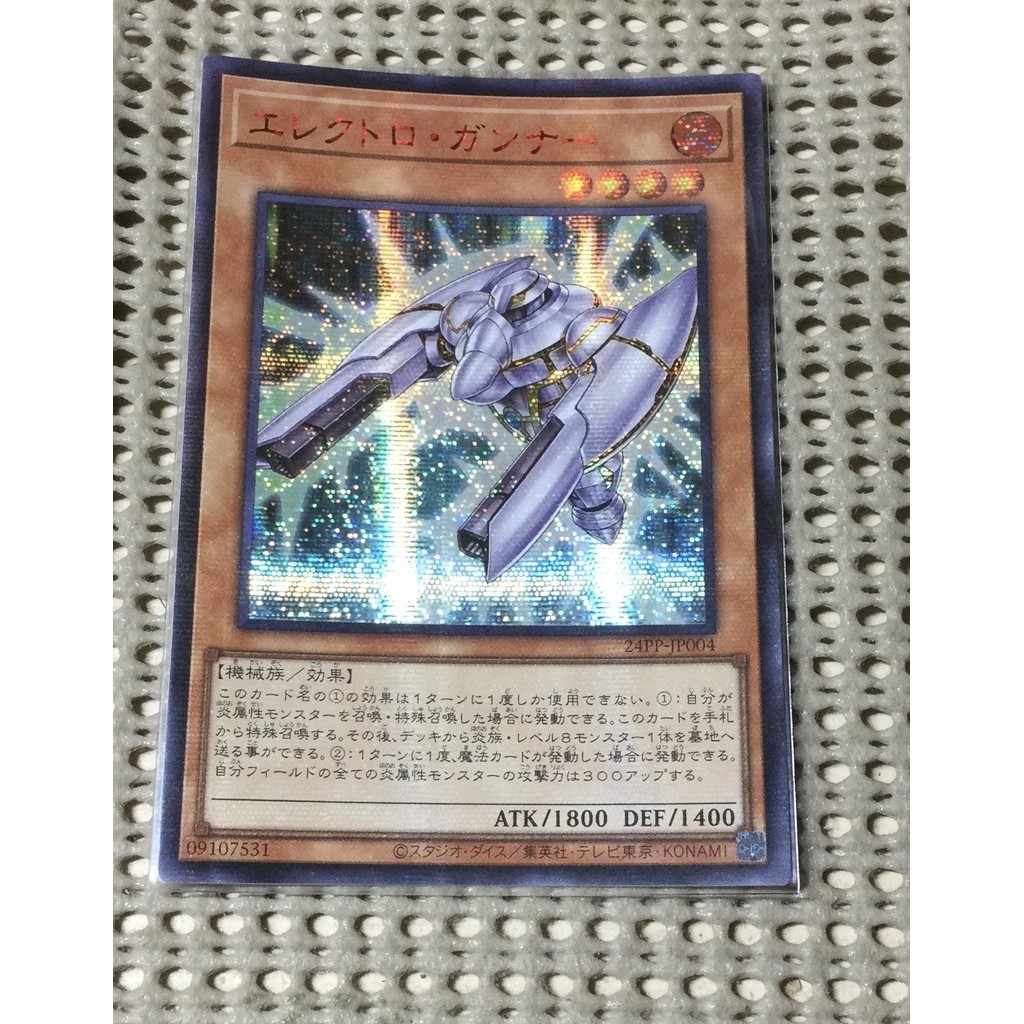 [ 隨緣遊戲王卡 ] 24PP-JP004 機電砲手 ( 紅字半鑽 ) | 蝦皮購物