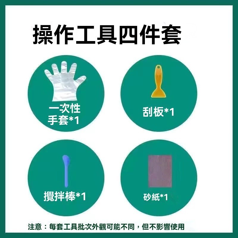 🔥臺灣出貨48H🔥瓷磚修補膏傢用陶瓷膠石材坑洞修複大理石地磚強力粘結劑hhfoof | 蝦皮購物