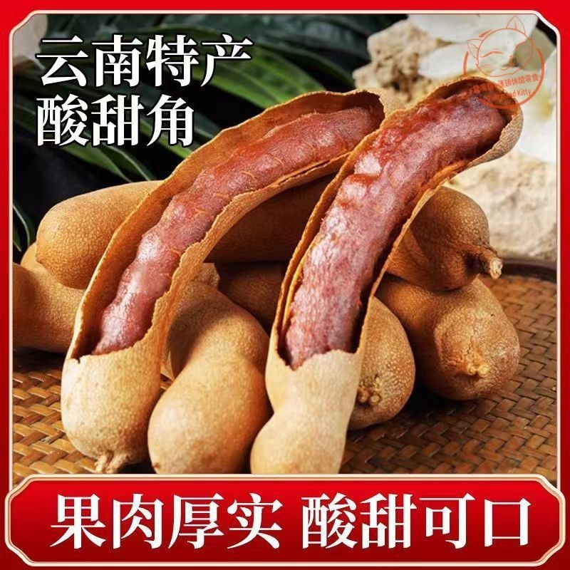 【天然果乾 臺灣發貨】雲南特產 甜痠角 痠角 新鮮甜痠角羅望子 天然果乾 水果乾 蜜餞 果脯 開胃 MT4O | 蝦皮購物