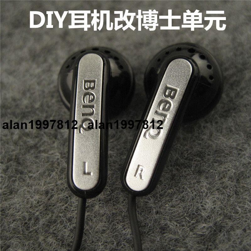 新品*热销*DIY單元改模升級版耳塞式耳機平頭塞重低音HiFi發燒論壇推薦erji | 蝦皮購物