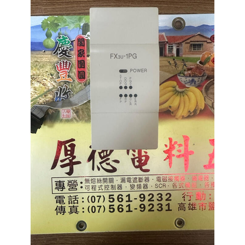 MITSUBISHI 三菱PLC FX3U-1PG (3997)請詢價 | 蝦皮購物