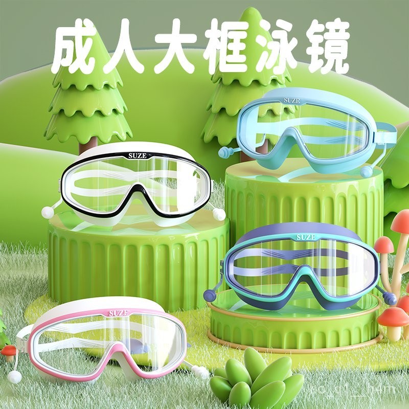 🔥臺灣出貨🔥SUZE泳鏡高清防霧防水防霧大框遊泳眼鏡男女士專業潛水泳鏡hhfoof | 蝦皮購物