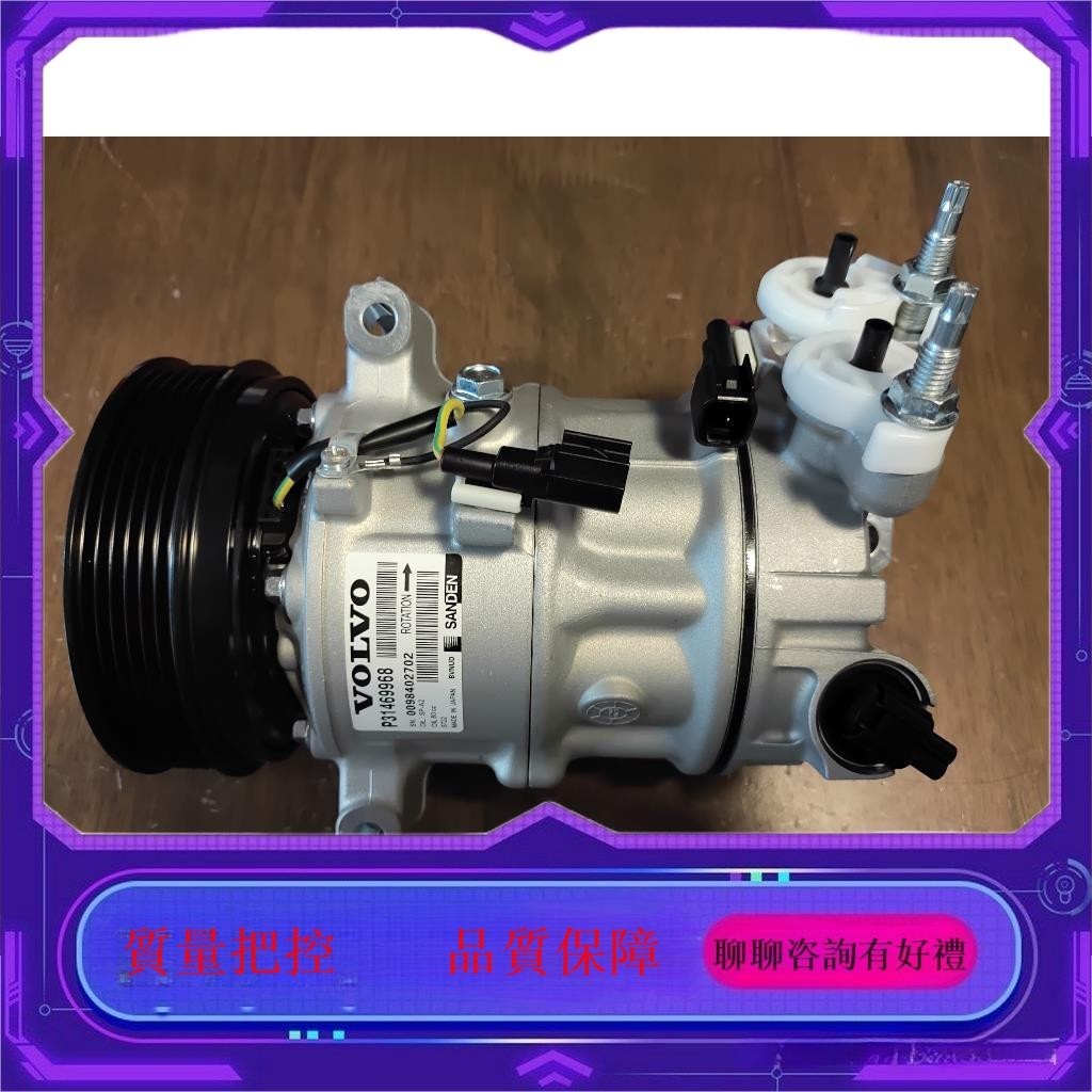 燈皇 全新 Volvo富豪 XC60 S80 S90 V90 V90CC XC90 原廠冷氣壓縮機 | 蝦皮購物
