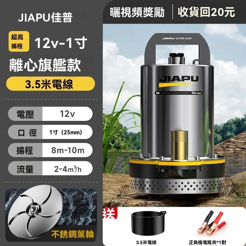 【臺灣出貨】直流潛水泵 抽水機 沈水馬達 幫浦 12V/24V/48V/72V電瓶電動車抽水泵 傢用農用灌溉水泵 | 蝦皮購物