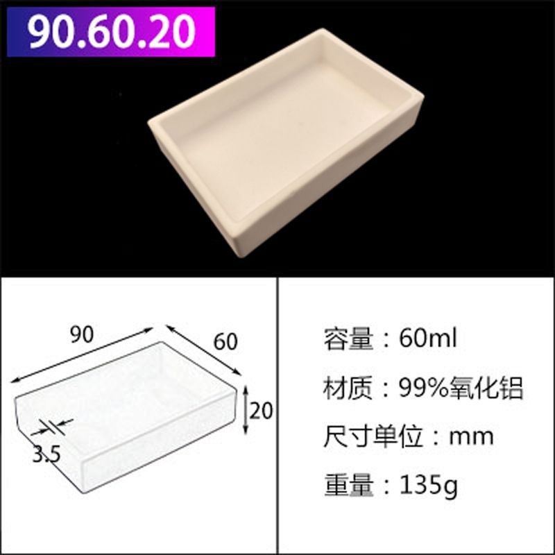 可開票 99%瓷舟99氧化鋁燃燒舟方舟方形帶孔剛玉坩堝船舟實驗灰皿耐高溫 精選 | 蝦皮購物