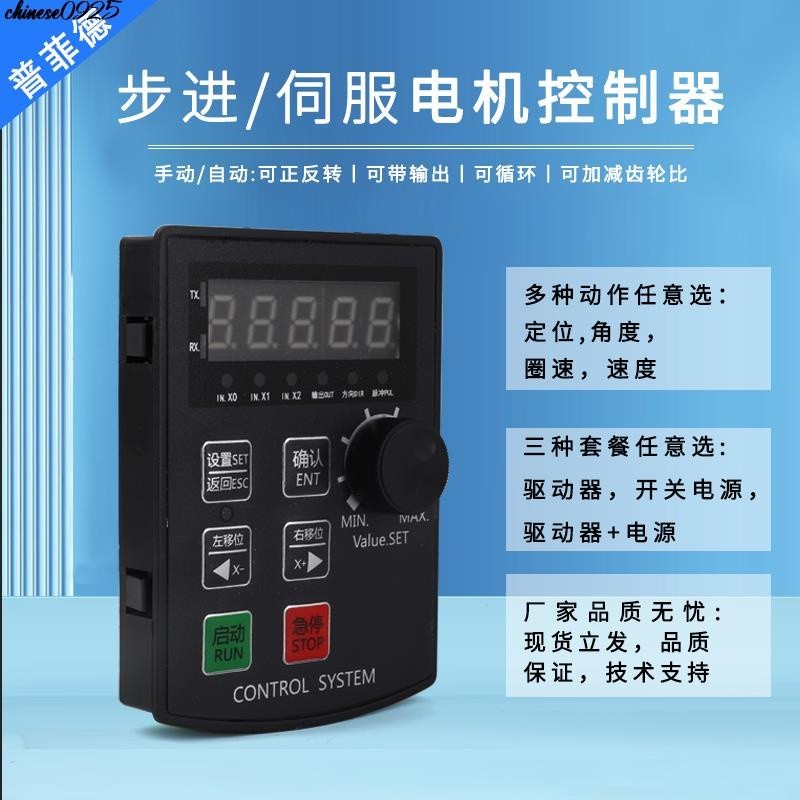 電機控制器 伺服步進調速器 HF020正反轉定位角度圈數 調速套裝 | 蝦皮購物