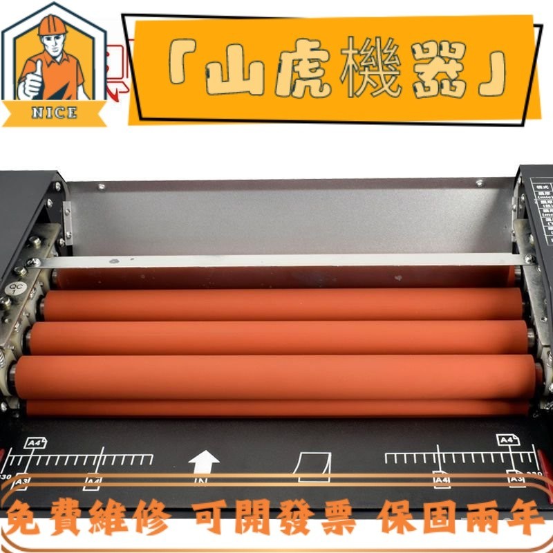 【標價@機器搶購】覆膜機 冷熱覆膜機 可調速度冷熱覆膜機 雷盛LM8-330多功能過塑機A3/A4商用圖文辦公 GWG | 蝦皮購物