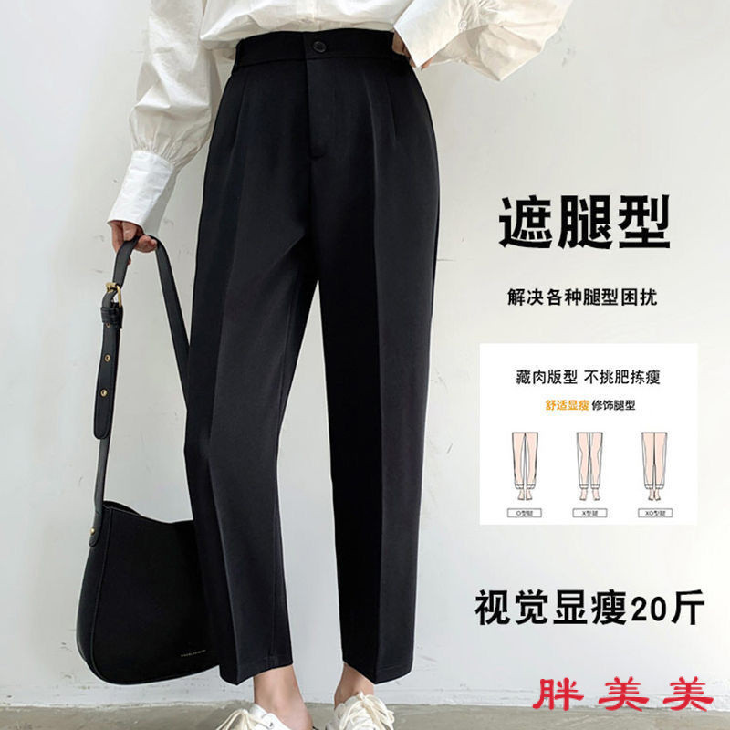 【M-5XL大尺碼】大尺碼西褲 西裝褲 直筒褲 春秋200斤闊腿西裝褲女直筒寬鬆胖mm高腰顯瘦大碼九分垂感煙管褲 | 蝦皮購物