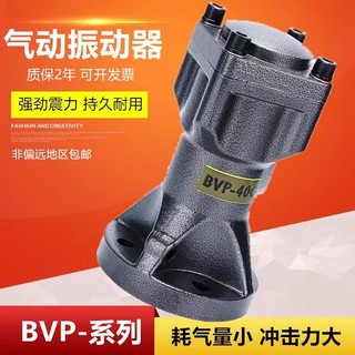 活塞往復沖擊式空氣錘BVP-30C 40C氣動空氣振動錘 BVP-60C震動器🌹熱銷🌹 | 蝦皮購物
