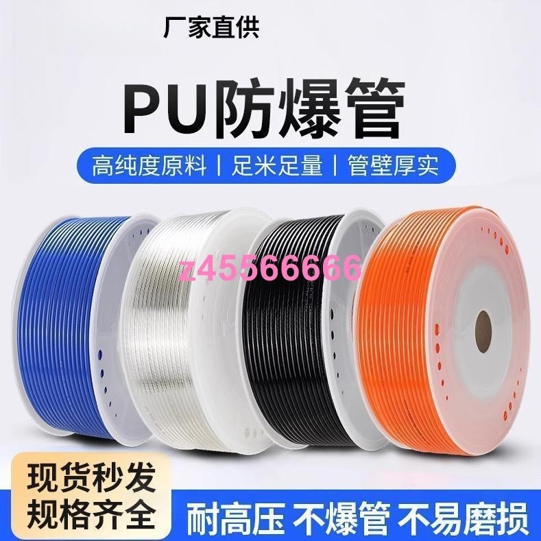 夢里D PU8*5高壓氣管空壓機氣動軟管 耐高壓8MM氣泵12/10*6.5/4*2.5*6MVMV | 蝦皮購物