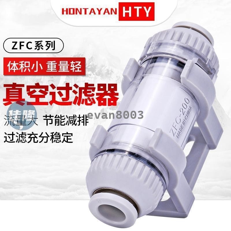 SMC型ZFC100/200-04B/06B/08B小型負壓氣動管道大流量真空過濾器【佳隆優品】 | 蝦皮購物