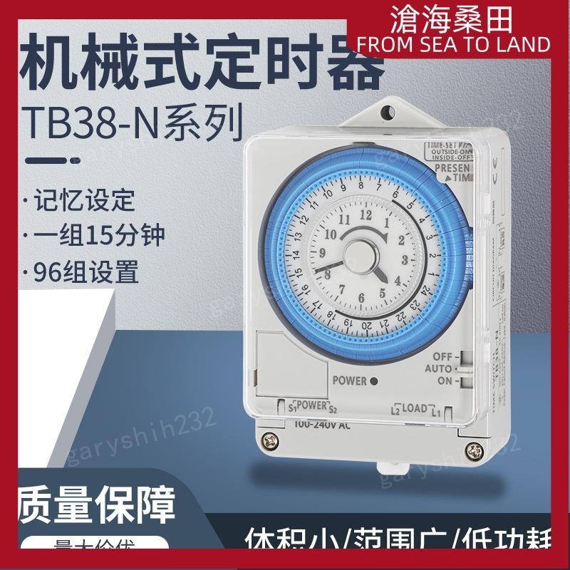 【台灣出貨】 實時開關定時器 TB38809NE7 - Timer Panasonic Mechanical11 | 蝦皮購物