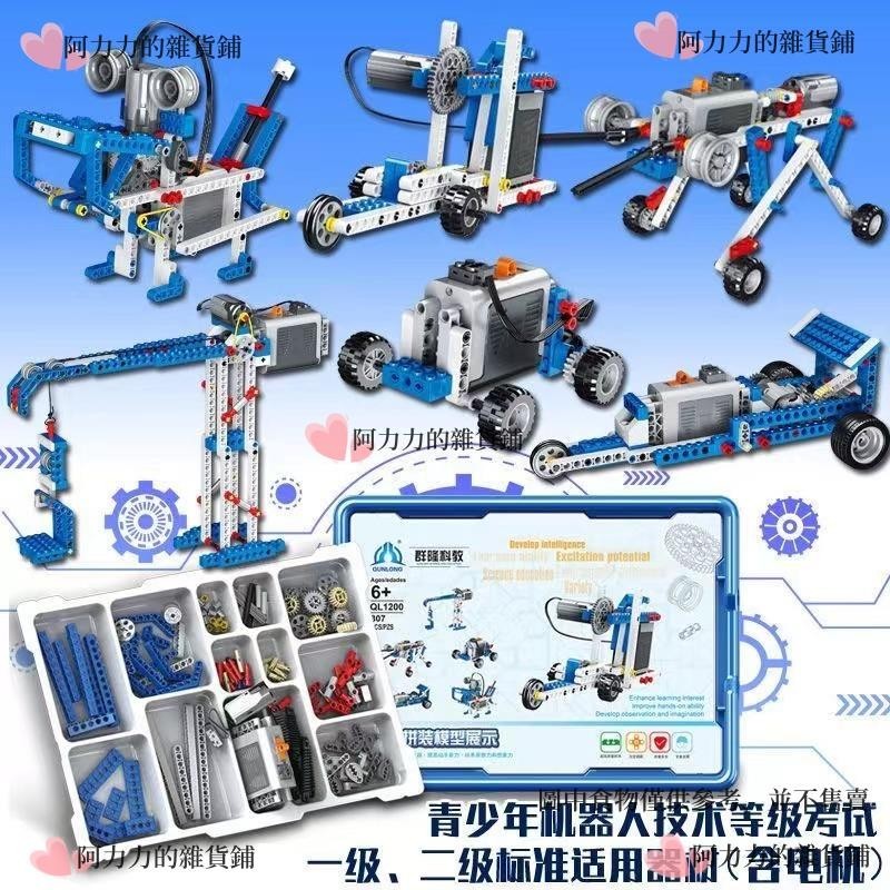 編程機器人 兼容樂高積木 9686電子機械組 STEM敎育敎材 wedo2.0玩具 glqfz2tqh1 | 蝦皮購物