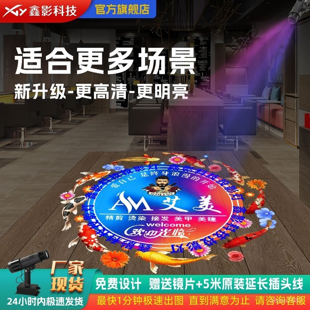 廣告投影燈高清LOGO 旋轉門頭招牌文字圖案地麵定製 戶外LED射燈 | 蝦皮購物