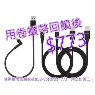 免運 發票 Soodatek 鋁合金編織傳輸線三入組 黑#128133-BLK | 蝦皮購物