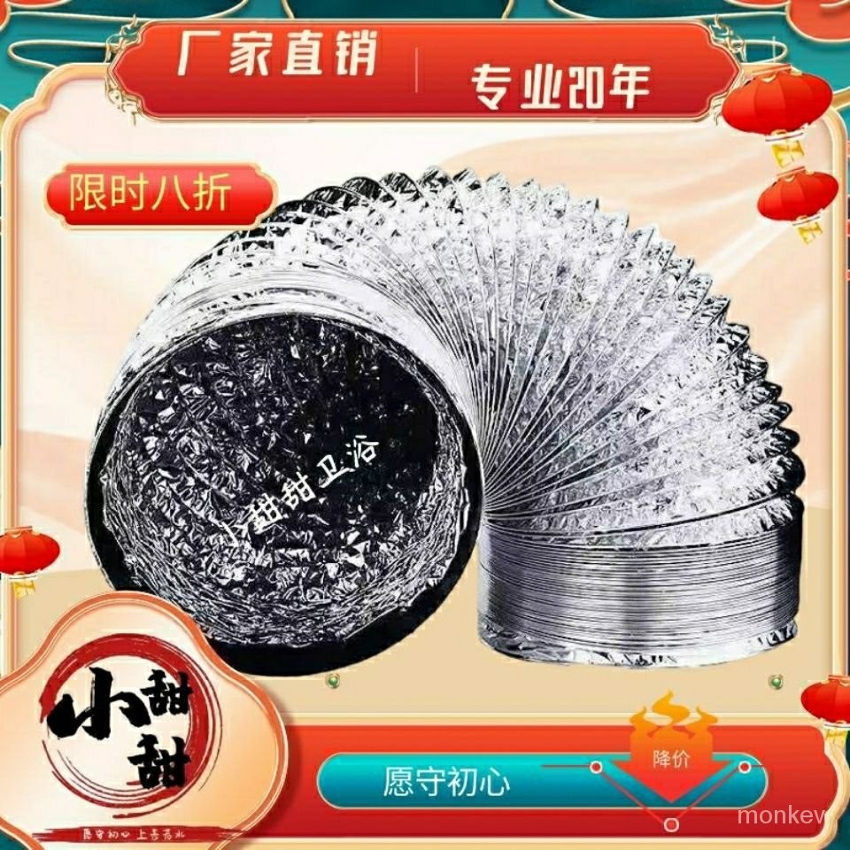 廚房抽油煙機排煙管排煙管鋁箔管防煙寶廚房油煙機排煙管 5CHQ | 蝦皮購物