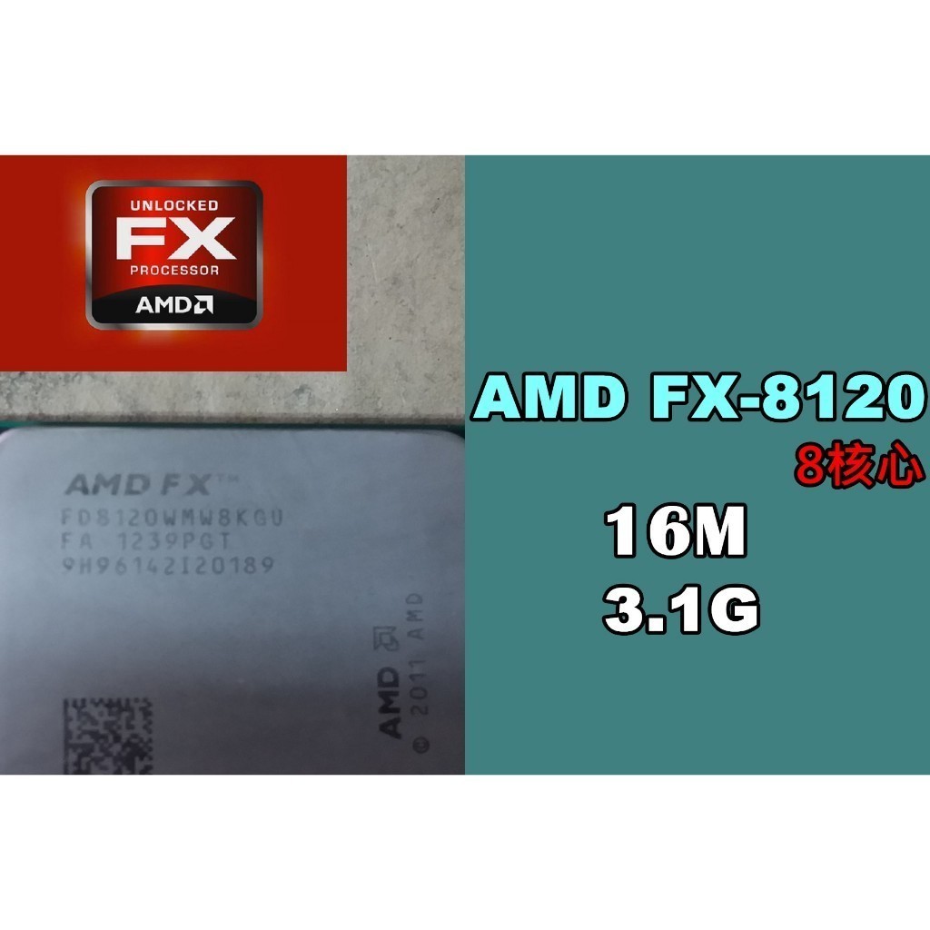 大胖電腦 】AMD FX-8120 8320 832E 8350 CPU 八核心 處理器/AM3+/ 保固30天 | 蝦皮購物