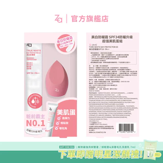 Za, 官方旗艦店 | 蝦皮購物