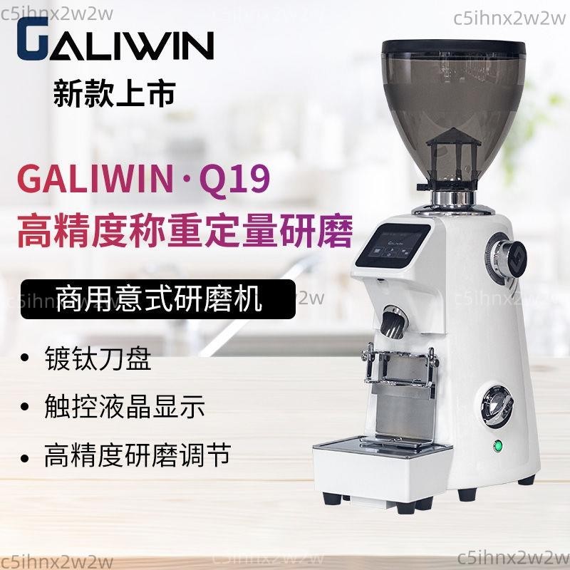 伽利略 GALILEO-Q18意式商用家用電動咖啡定量咖啡豆研磨機磨豆機 | 蝦皮購物