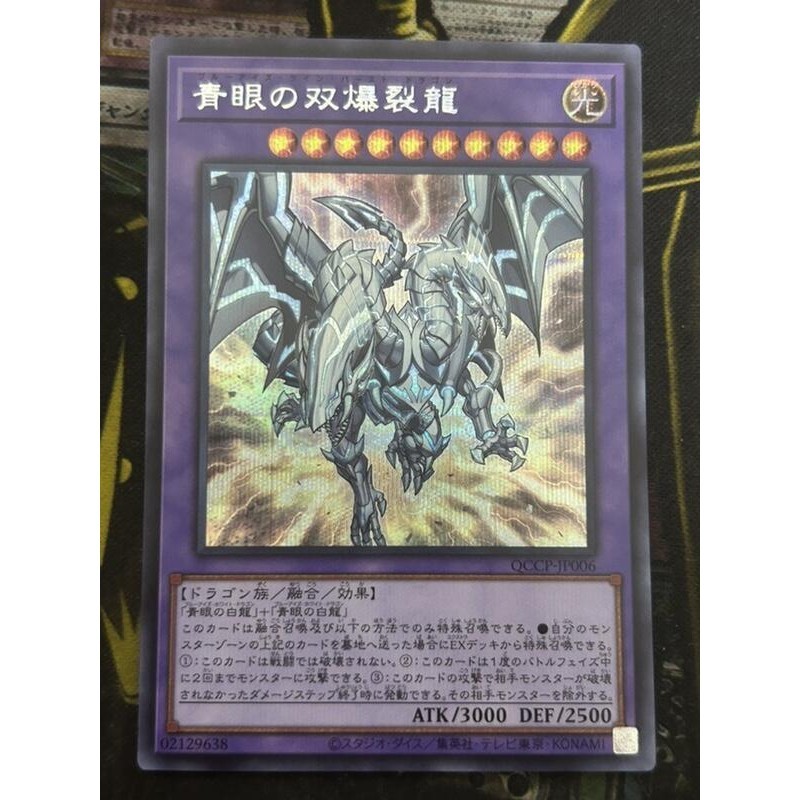 有點名 遊戲王 日紙 DAMA-JP037 魔鍵召龍 安托士巨龍 半鑽 | 蝦皮購物