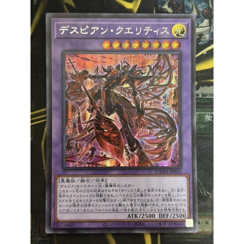 有點名 遊戲王 日紙 DAMA-JP034 絕望者 觀測者 半鑽 | 蝦皮購物