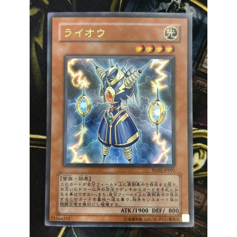 有點名 遊戲王 日紙 YG02-JP001 雷凰 雷王 雷皇 雷鳳 金亮 95分 | 蝦皮購物