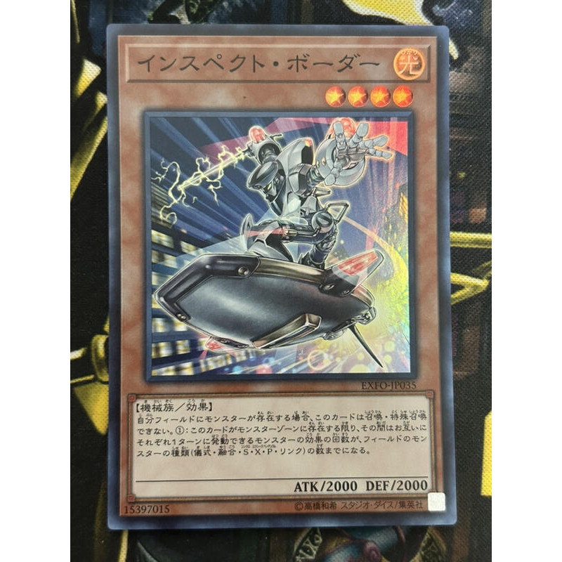 有點名 EXFO-JP035 滑板人 亮面 日紙 | 蝦皮購物