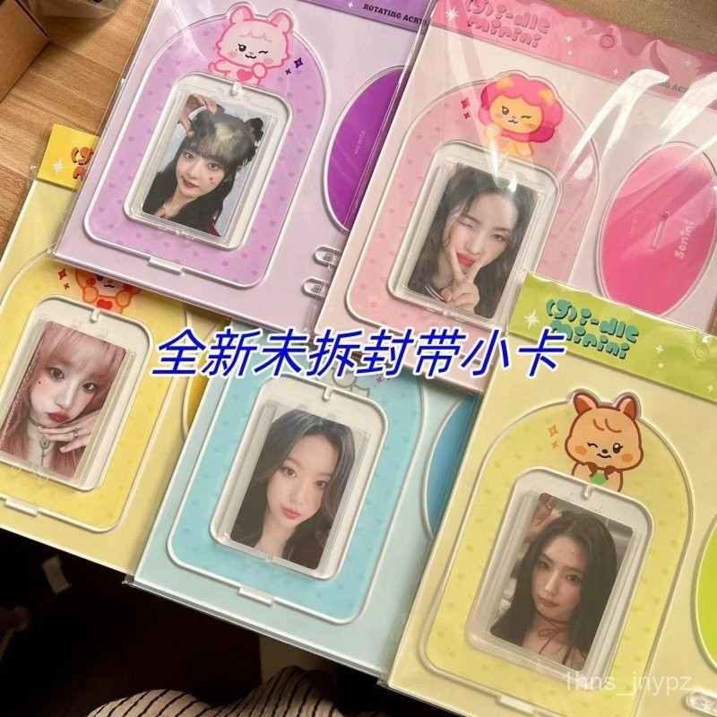熱銷 正品 gidle 女娃 line friends 快閃立牌 小卡 i sway 全新未拆 g i dle週邊 | 蝦皮購物