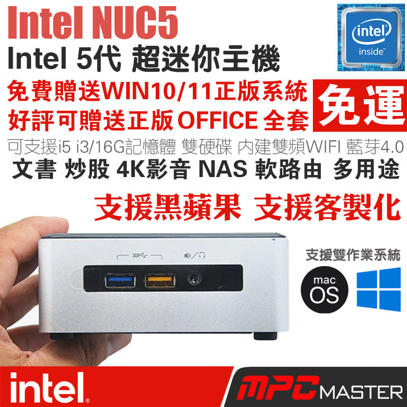 免運 iṇtẹl NUC5 超迷你主機 掌上主機 Mini桌機 文書 炒股 客廳電腦 i7客製組裝 黑蘋果 軟路由 | 蝦皮購物