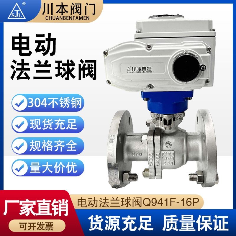 【工廠直銷-下殺】Q941F-16P電動法蘭球閥電動閘閥不銹鋼國標高溫蒸汽防爆螺紋閥6分 | 蝦皮購物