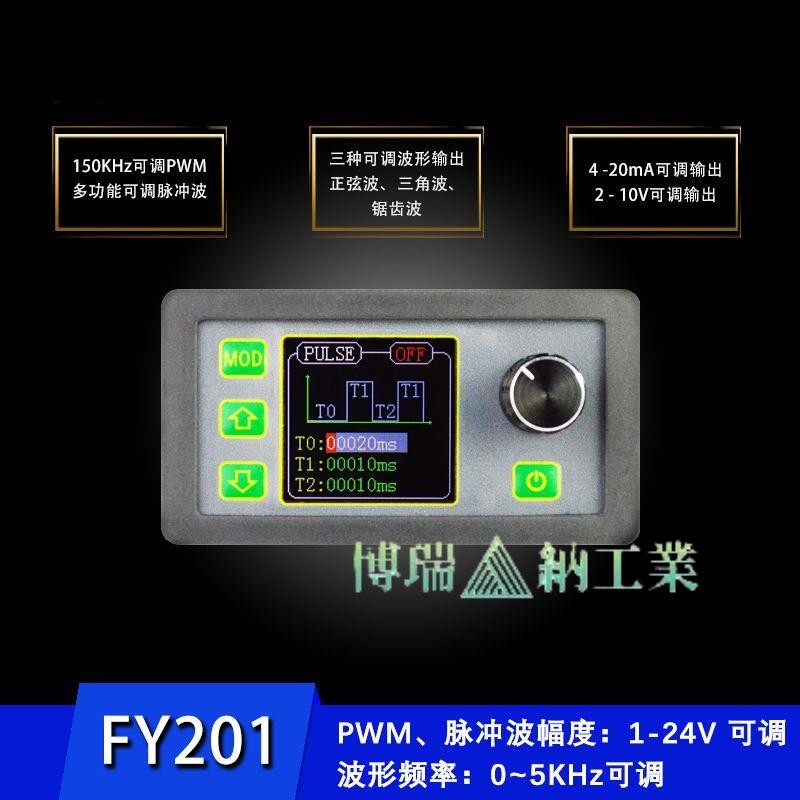 精品#脈沖信號發生器FY201 PWM\4-20mA 2-10V信號源電源\ 正弦波 | 蝦皮購物
