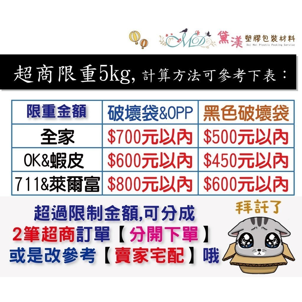 CC『多尺寸紙張專用OPP透明自黏袋100入』 圖畫紙 紙張袋 A4 B5 opp自黏透明包裝袋 黛渼 【買10送1】 | 蝦皮購物