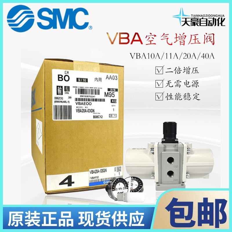 SMC型增壓閥VBA10A-02GN氣動加壓VBA20A-03氣體增壓泵缸VBA40A-04 | 蝦皮購物