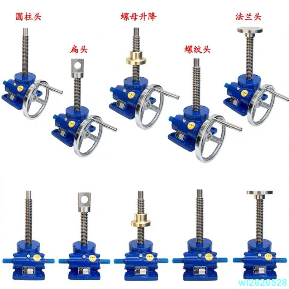 (訂金*勿私拍*價格咨詢客服）swL螺旋絲桿升降機1T 2.5T 5T手搖蝸輪蝸桿提升機電動聯動小型 | 蝦皮購物