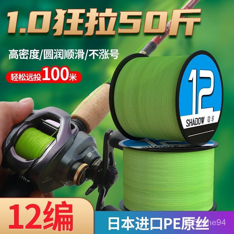 釣魚線 ygk pe線 pe線 碳纖線 母線 子線 卡夢線 300米12編日本原絲進口ygkpe綫路亞主綫pe綫順滑耐磨 | 蝦皮購物