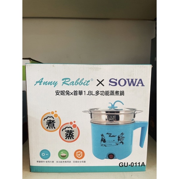 🍀【 Anny Rabbit X SOWA 】多功能蒸煮鍋 1.5L | 蝦皮購物