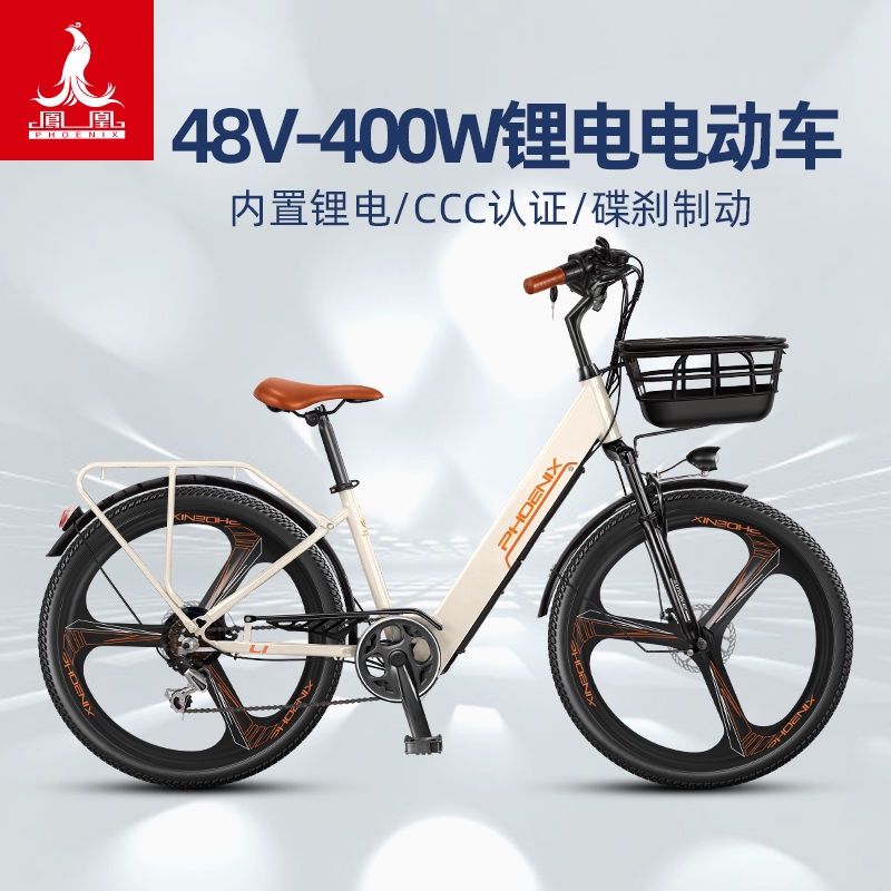 限時免運#鳳凰24/26寸鋰電電動自行車新國標48V400W男女通勤輕便電動車 | 蝦皮購物