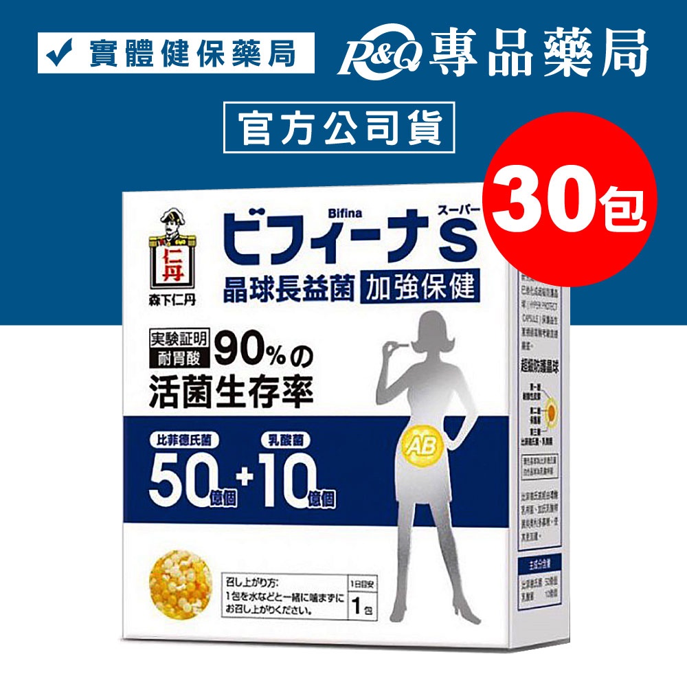 日本森下仁丹晶球長益菌1.5gX30入/盒(50億個比菲德氏菌+10億個乳酸菌)贈同商品(效期2025.06.01)x6 | 蝦皮購物