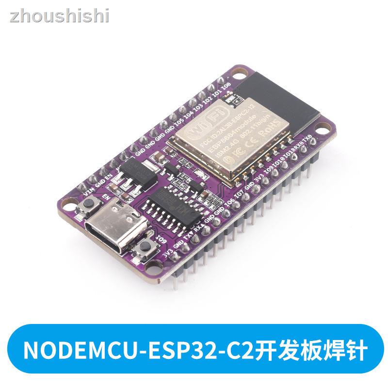 現貨=NODEMCU-ESP32-C2開發闆闆載ESPC2-12模塊兼容ESP8684-DevKitM-1 | 蝦皮購物