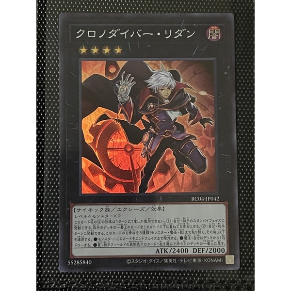 [舞告勾錐] 遊戲王 RC04 JP042 時間潛行者 錶盤修復師 (亮面) | 蝦皮購物