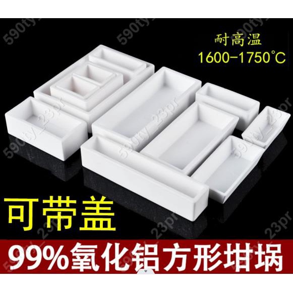 十三月🎄99剛玉坩堝舟半圓瓷舟99%氧化鋁燃燒舟方舟方形帶孔船舟管式爐皿實驗耗材💕sam1010907 | 蝦皮購物