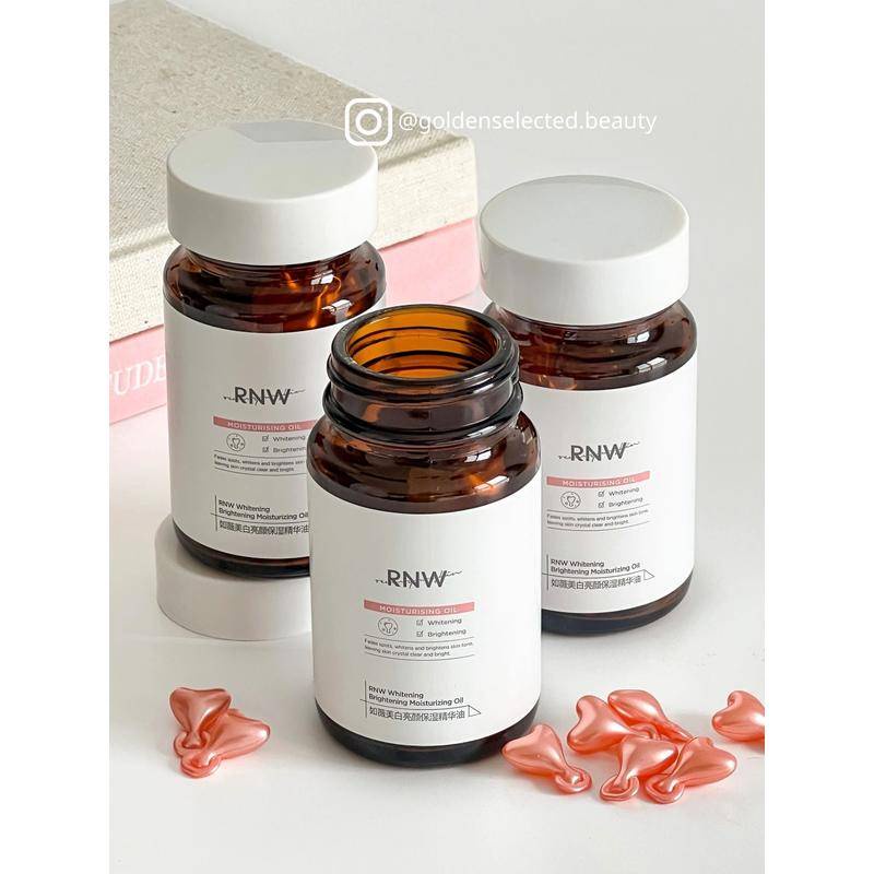 RNW 377美白精華膠囊｜a醇精華膠囊提亮淡斑精華油潤澤保溼深度補水亮顏原液 | 蝦皮購物