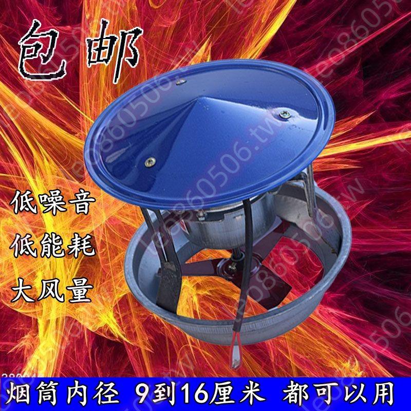 農村平房火炕筒引風機家用筒抽機 爐子排防倒引風機WNNW | 蝦皮購物