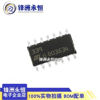 台灣現貨 開統編 LM339DT 原裝正品 貼片SOP-14 四電壓比較器芯片 IC 全新LM339 | 蝦皮購物