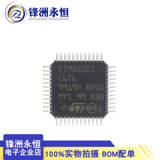 台灣現貨 開統編 STM8S005C6T6 原裝正品 LQFP48芯片 微控制器 8位 | 蝦皮購物