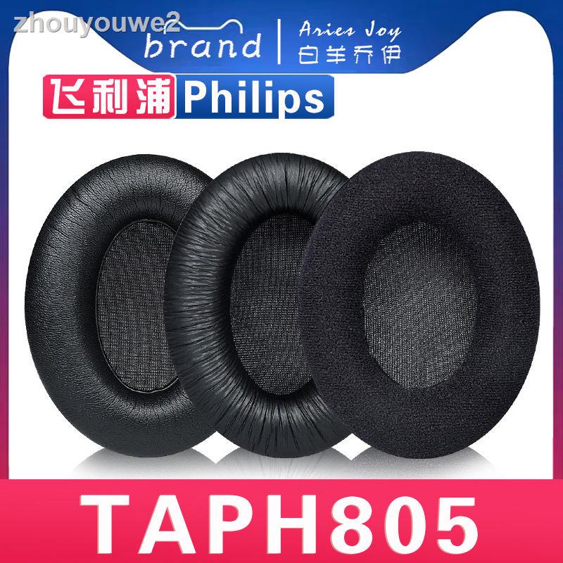=適用 Philips飛利浦 TAPH805 耳罩耳機套海綿套小羊皮灰白棕配件 | 蝦皮購物