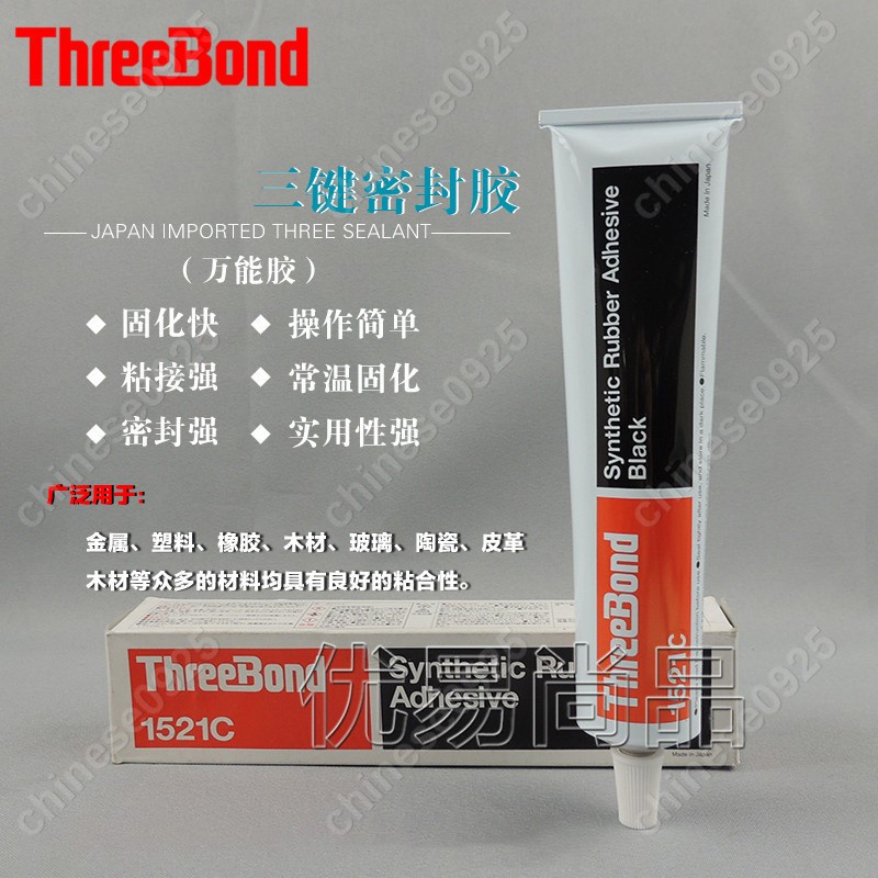 日本進口三鍵 threebond 1521C合成橡膠類、工業粘合劑150ml膠水 | 蝦皮購物
