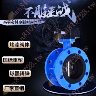 渦輪式法蘭蝶閥D341X-1016 渦輪蝸桿鑄鐵軟密封蝶閥排污蝶閥DN50/11Z2 | 蝦皮購物