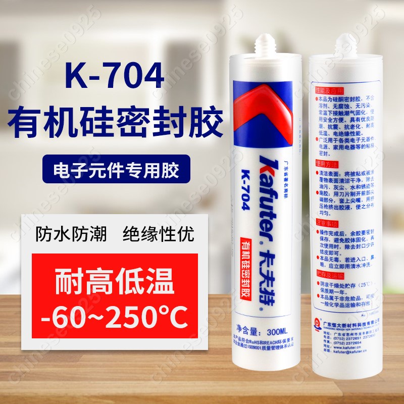白色 卡夫特704矽橡膠 密封膠K-704RTV矽膠704膠水300ml/支 | 蝦皮購物